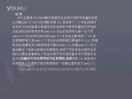 学生成绩管理系统,(开题报告,需求分析,数据流程图,E-R图,文献综述)
