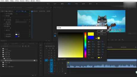 「Pr干货小分享」如何做出KTV里歌词的颜色滚动效果
