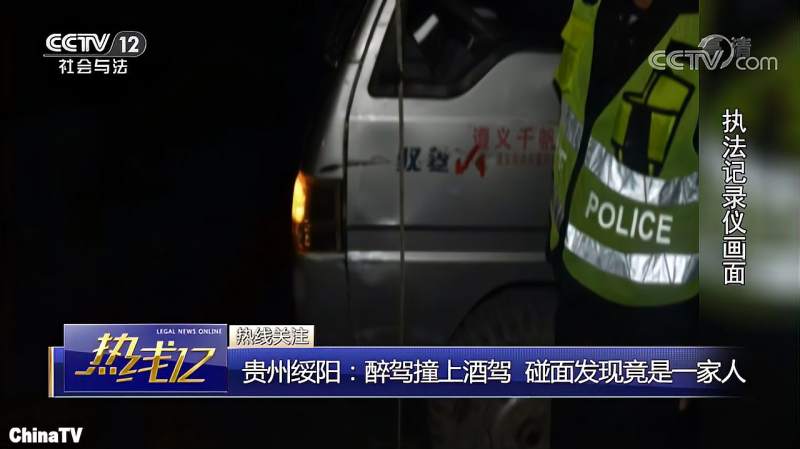 贵州摩托车与货车发生剐蹭,醉驾撞上酒驾!碰面后竟发现是一家人