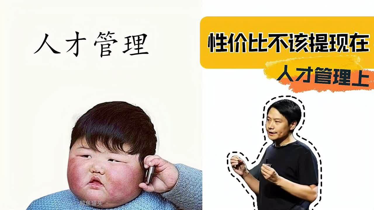 小米618再创190亿战绩!开心过后泼冷水,提醒人才管理不能性价比