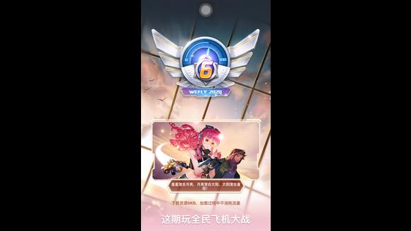 全民飞机大战:打61关BOSS,打不过!