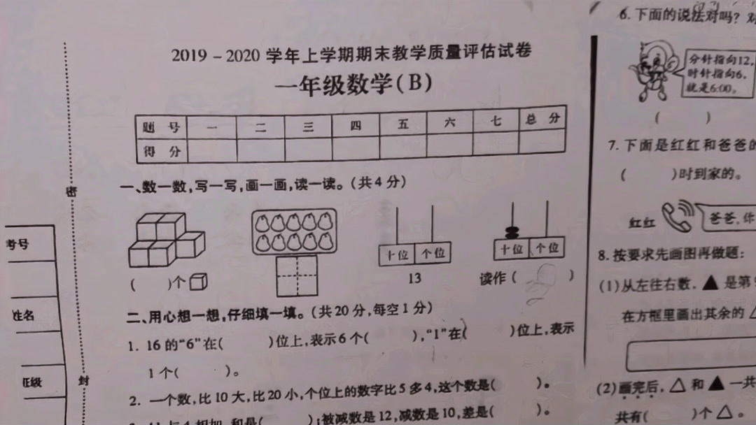 做模拟题没用,快练练期末考试真题!准确把握期末考试方向!