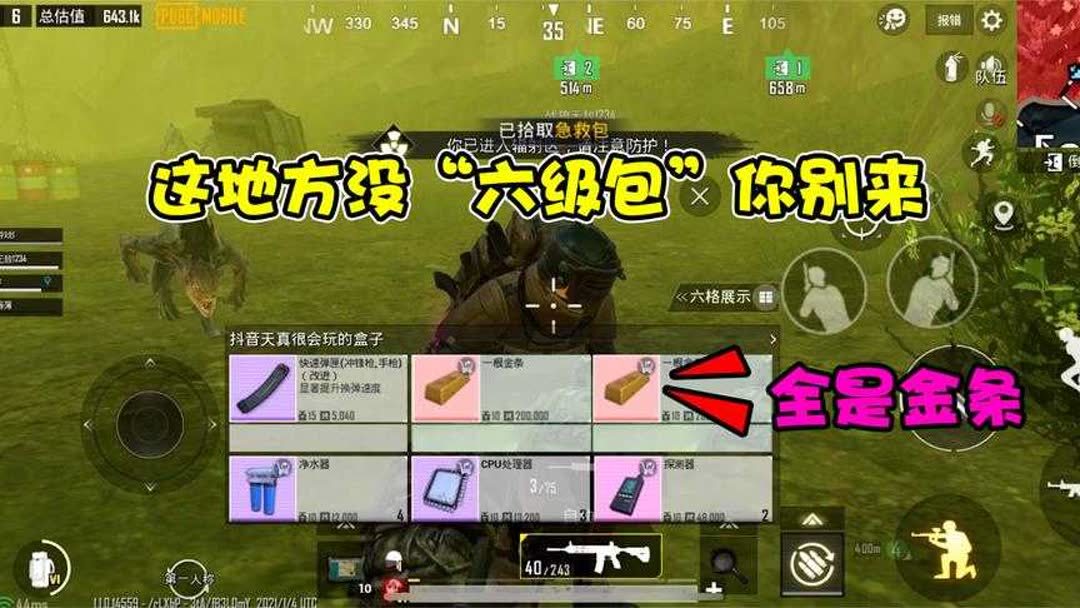 小梦:这地方没"六级包"你别来,我怕"金条"多到你装不下