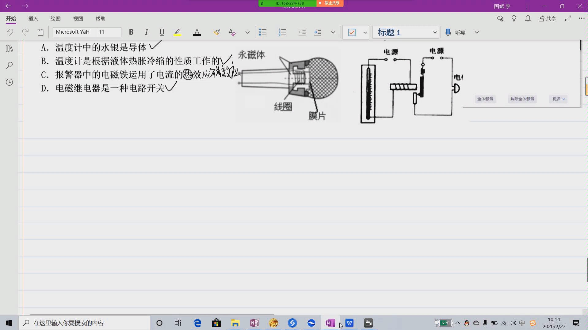 九年级物理磁学 磁场对电流的作用