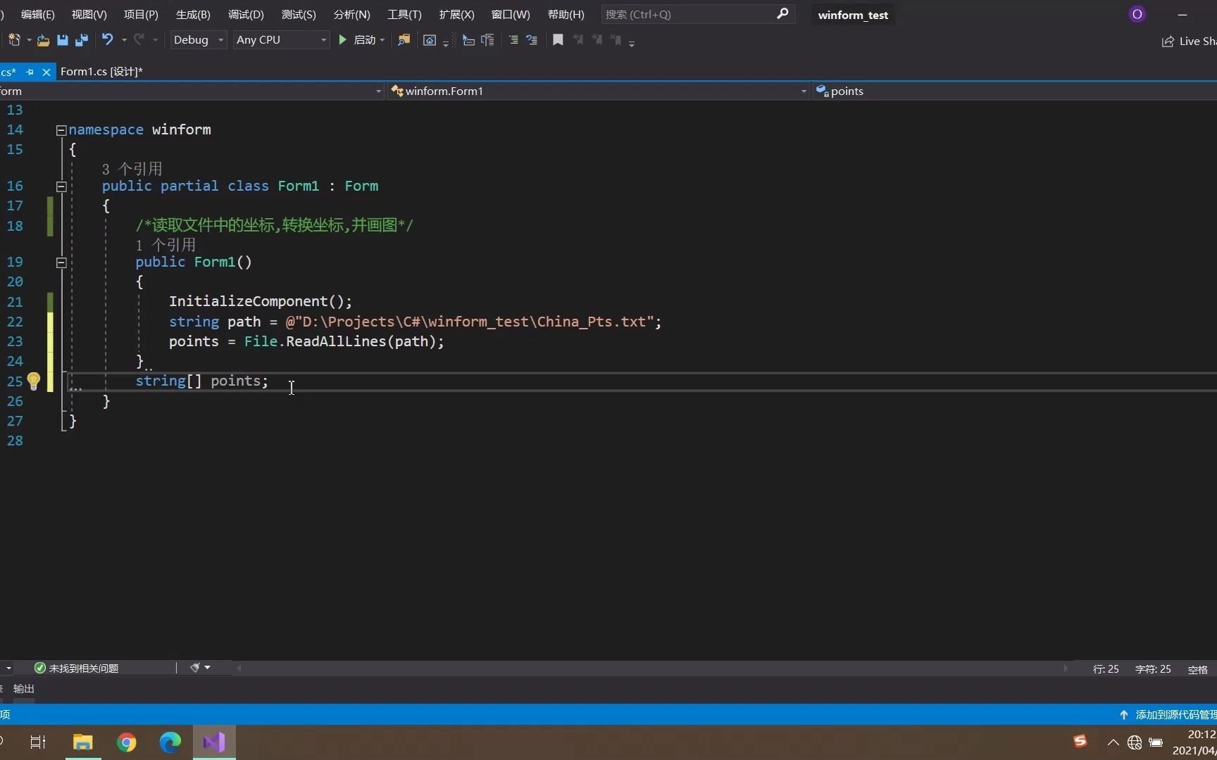 C#作业-读文件-画图