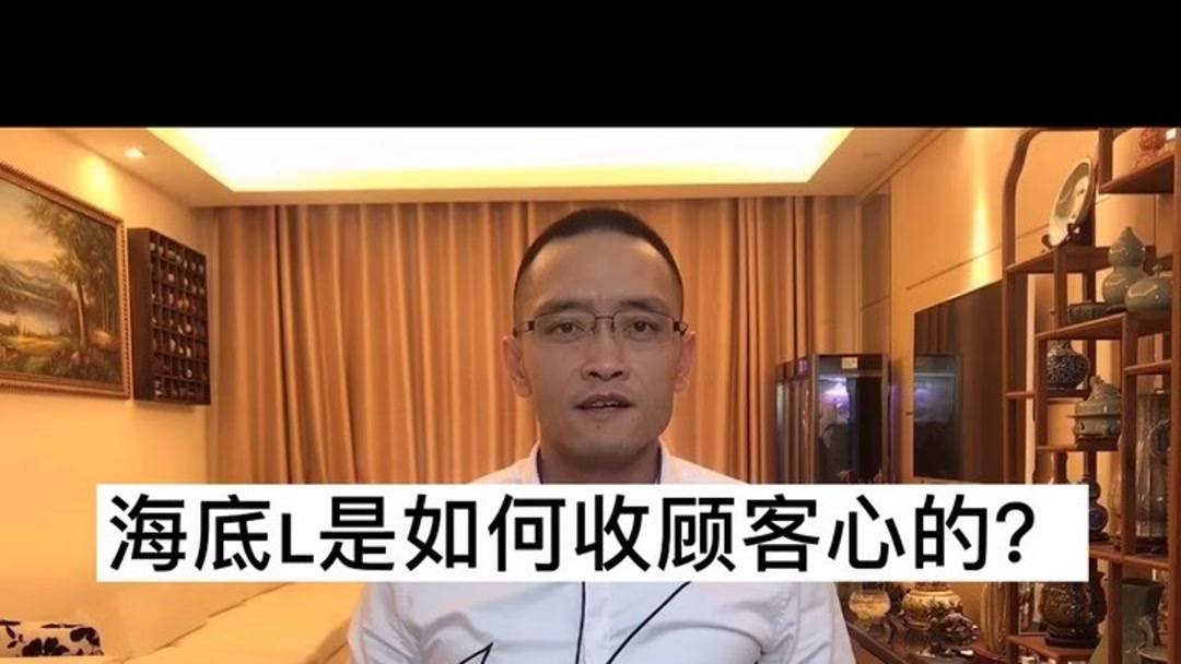 海底捞是如何收顾客心的