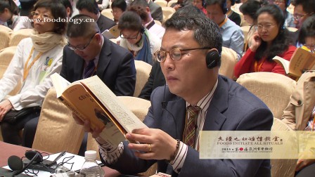 2015第五届亚洲食学论坛实录完整版(上)22分钟