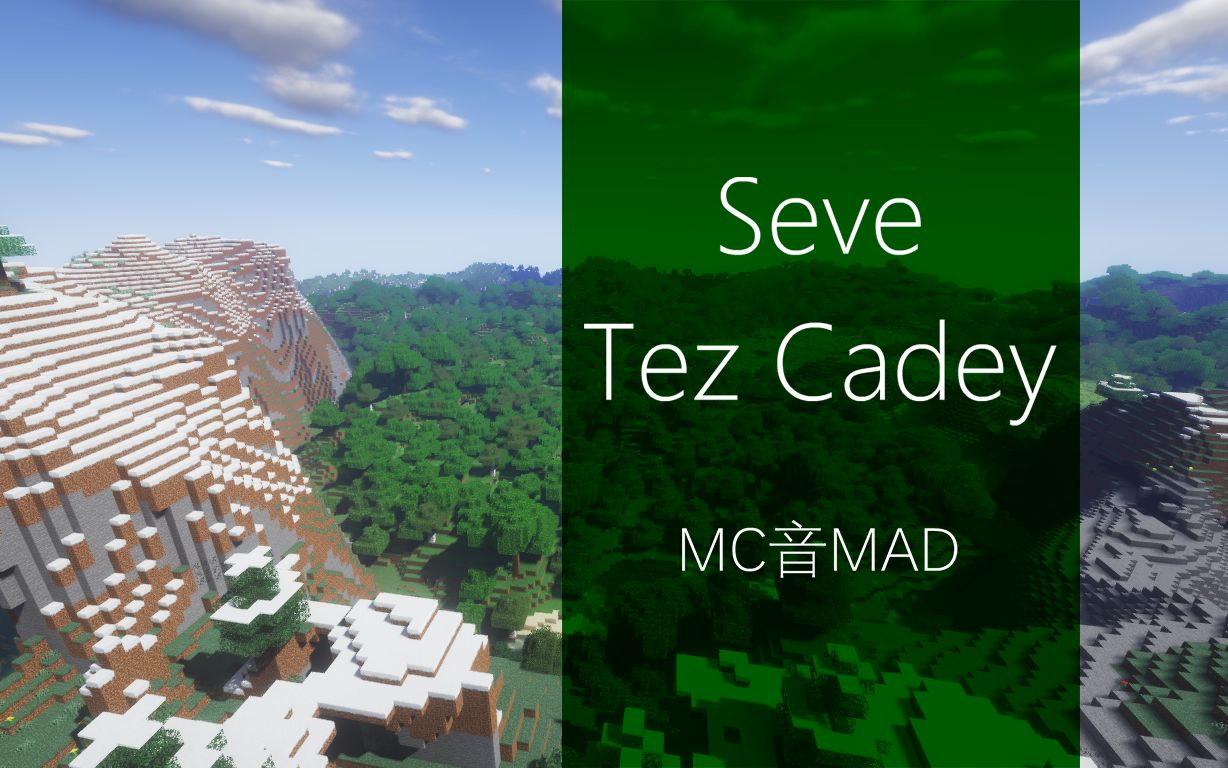 【MC音MAD】Seve(原曲不使用)