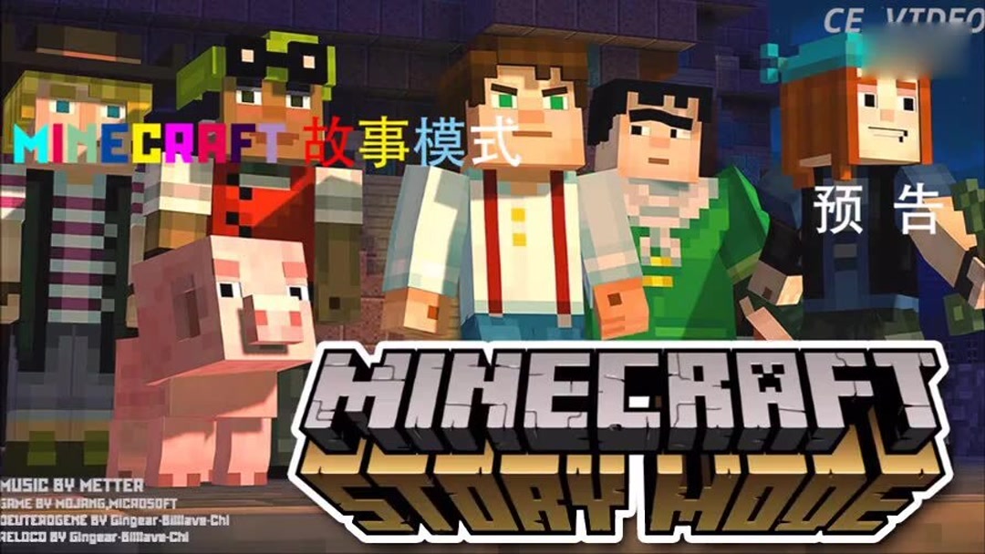【Minecraft吃货 我的世界】故事模式更新预告!即将更