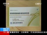 [新闻直播间]起底微整形师培训黑幕:练习用药不合规 进针部位风险大