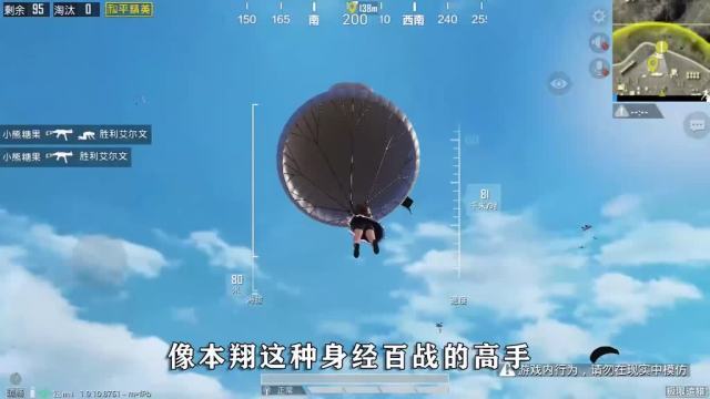 和平精英:挑战极限追猎模式,不捡召回信标吃鸡,强势19杀