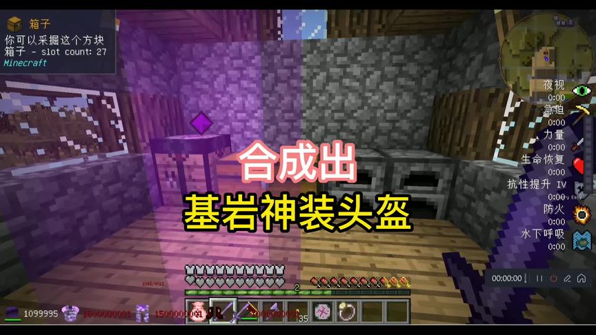 #阿添我的世界 【阿添】随机合成生存11:合成出超强基岩神装头盔
