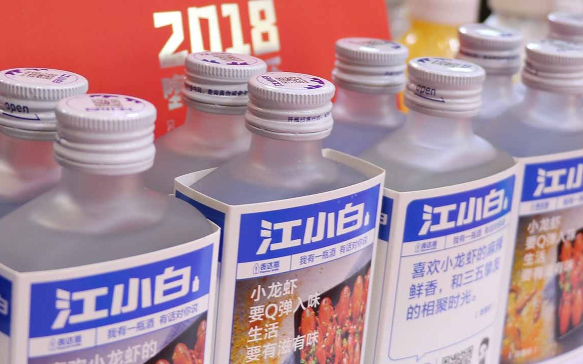 “江小白” 火了,是只靠营销?年销20亿的背后商标经营方法论!