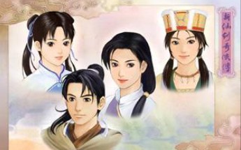 【单机游戏】新仙剑奇侠传(结局)