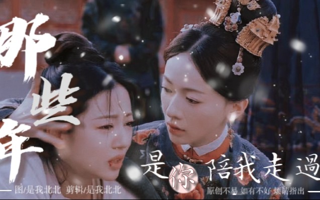 是相互扶持一起走过艰难岁月的好姐妹啊