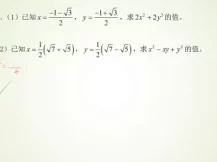 30八年级上册根式的运算计算题练习