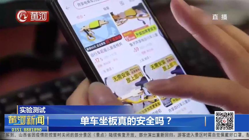 共享单车座板事故频发,实验测试:单车座板真的安全吗?