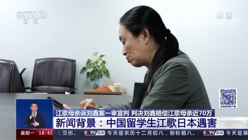 江歌案发生已有63个月 刘鑫为什么要提出上诉