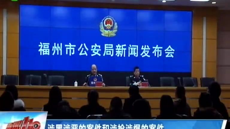 警方公开缉捕涉黑恶枪爆十大在逃人员