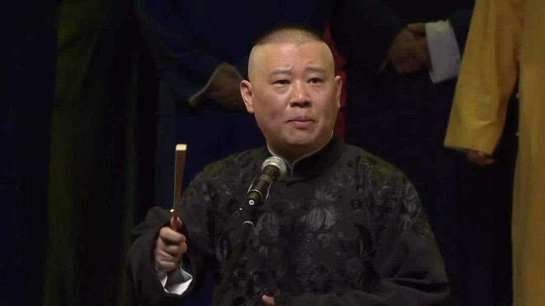 致命缺陷导致德云社鹤字科成材率低,并非郭德纲不教,实属无奈!