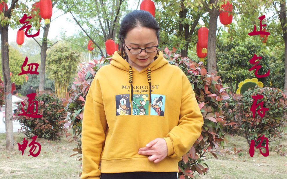 气血通畅,正气存内的运动疗法,正气旺盛,精神内守,邪不可干