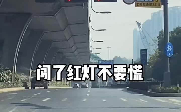 汽车闯了红灯的判定标准,很实用哦 安全出行 汽车知识