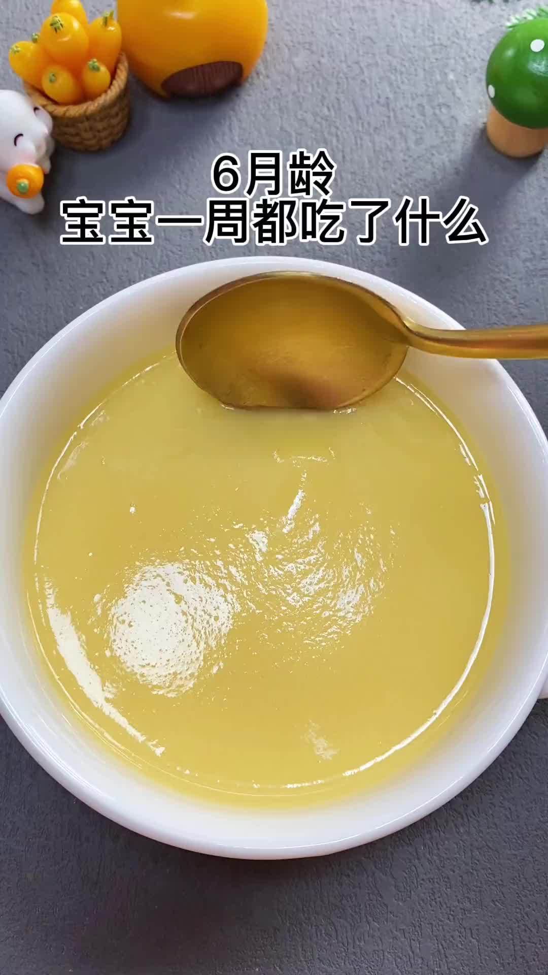 六月龄宝宝一周都吃了什么#小月龄辅食 #辅食分享 #
