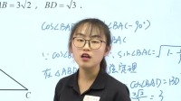 爱学习 高中一年级 寒假复习课 第27集 数学:正弦定理与余弦定理的应用