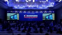 第五届全球跨境电商峰会
