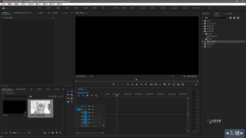 每天进步一点点,未来可期,pr视频剪辑制作技巧,玻璃滑动效果