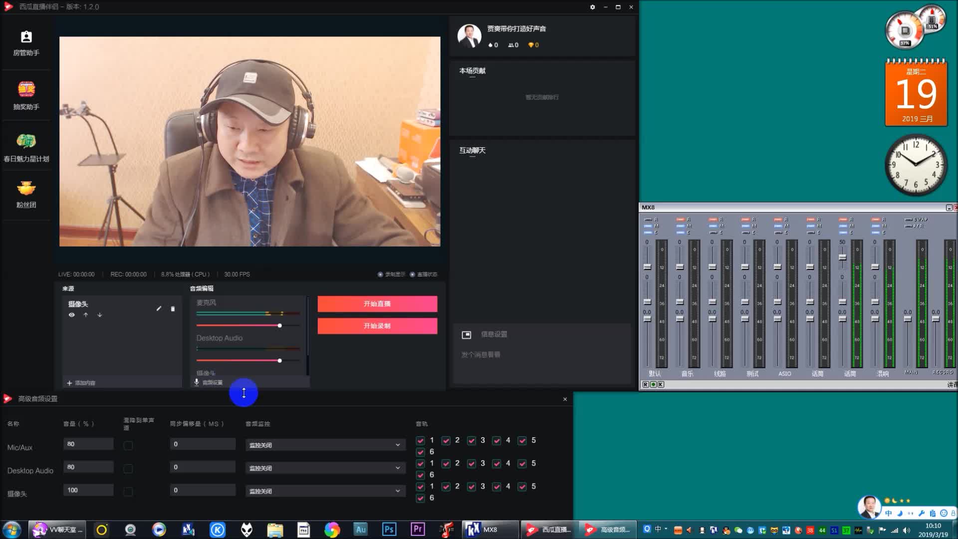 贾爽:西瓜直播伴侣助手的高级音频设置有什么用?