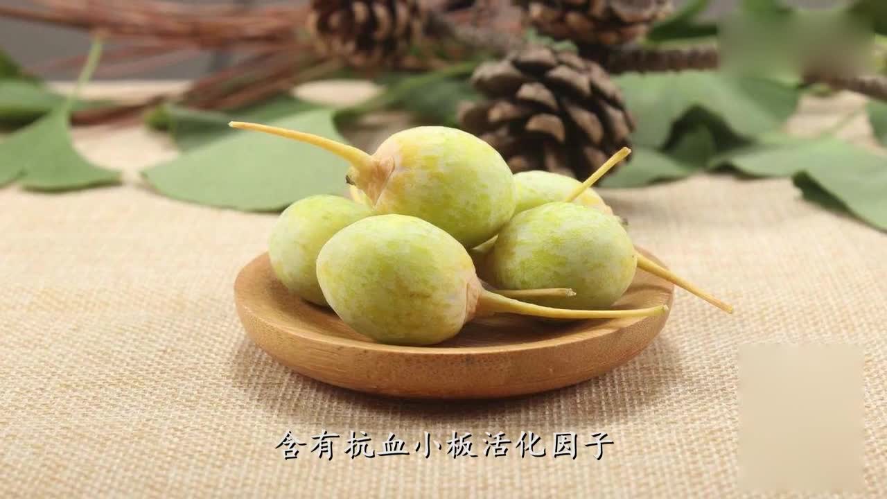 银杏果竟有预防心脑血管疾病的功效,今天才知道!