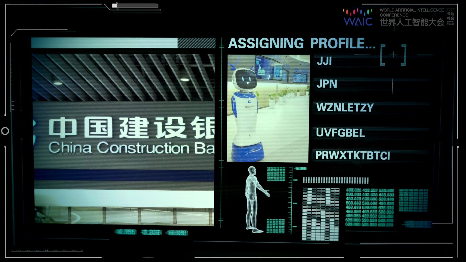 2020WAIC探营之建设银行