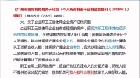 公司为员工租房要不要交个税?