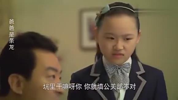 女儿毕业表格填老爸职业一栏,老爸让写管理工作者,老妈:男保姆