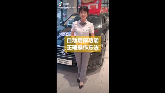 上汽大众自动启停功能