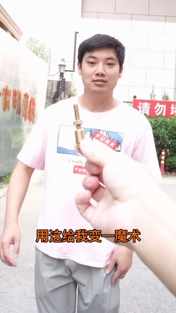 ...隔空旋转螺丝钉,简单又好玩!祝大家国庆节 中秋节快乐!魔术教学 魔术
