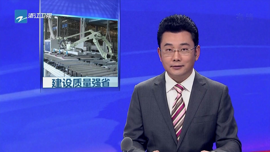 制定领先标准 打造高质量产品