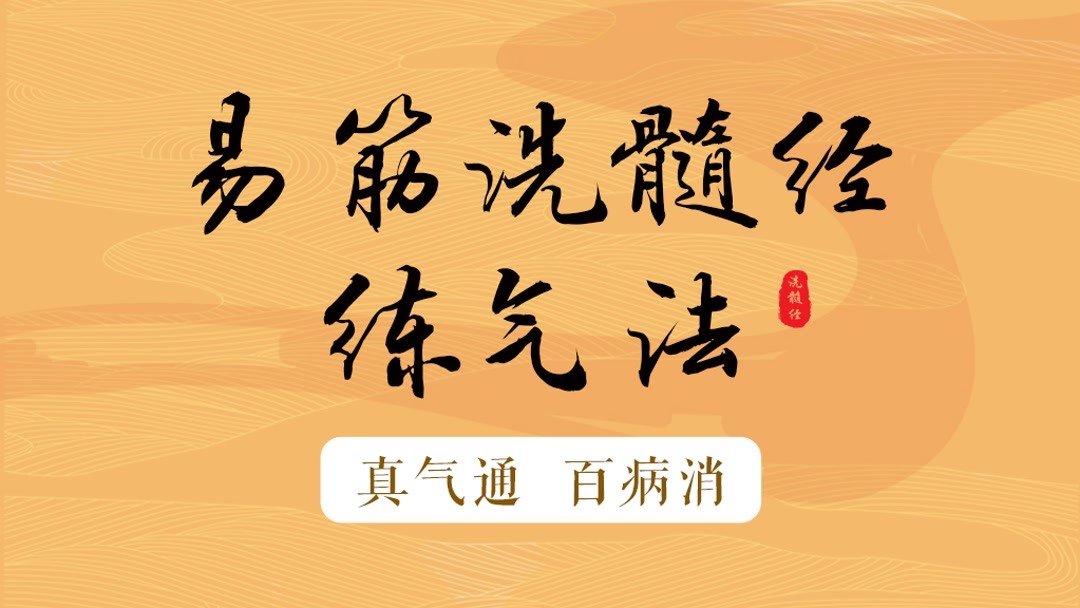 呼吸及气沉丹田的方法技巧