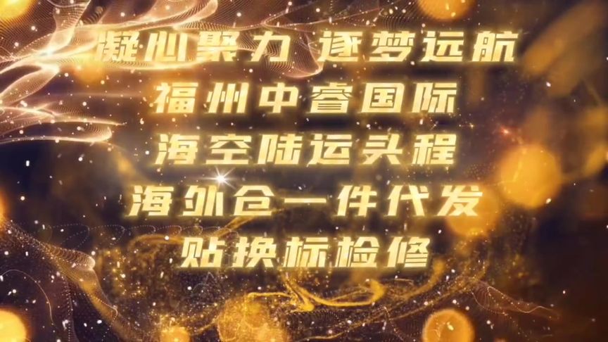 跨境电商头程海外仓空运海运一件代发#企业宣传片 #跨境物流