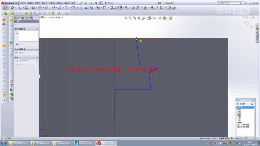 用3D软件SolidWorks画表壳结构图教程1