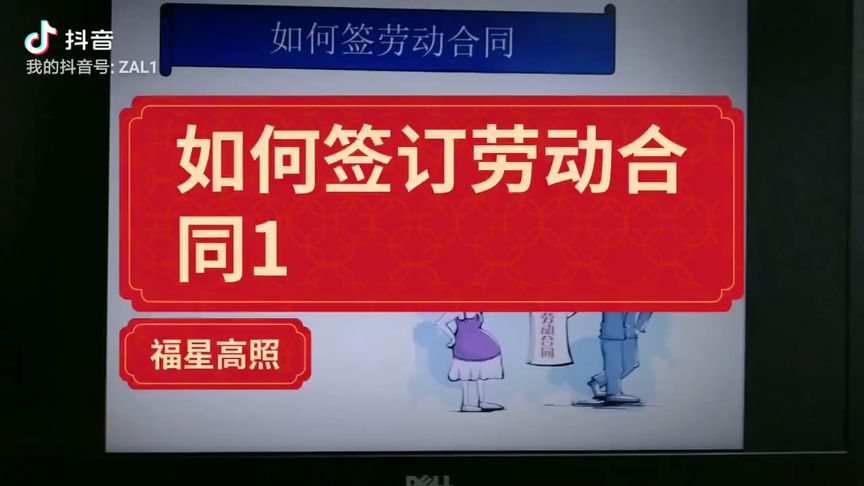 如何签订劳动合同