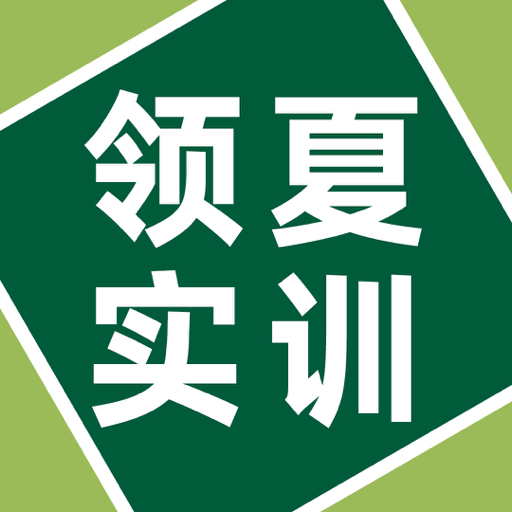 CAD技术-领夏实训 