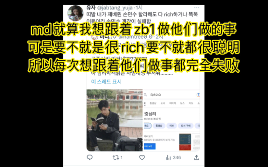 【中字】当pcm知道昊看的是心理学书时 | 又被媚到了