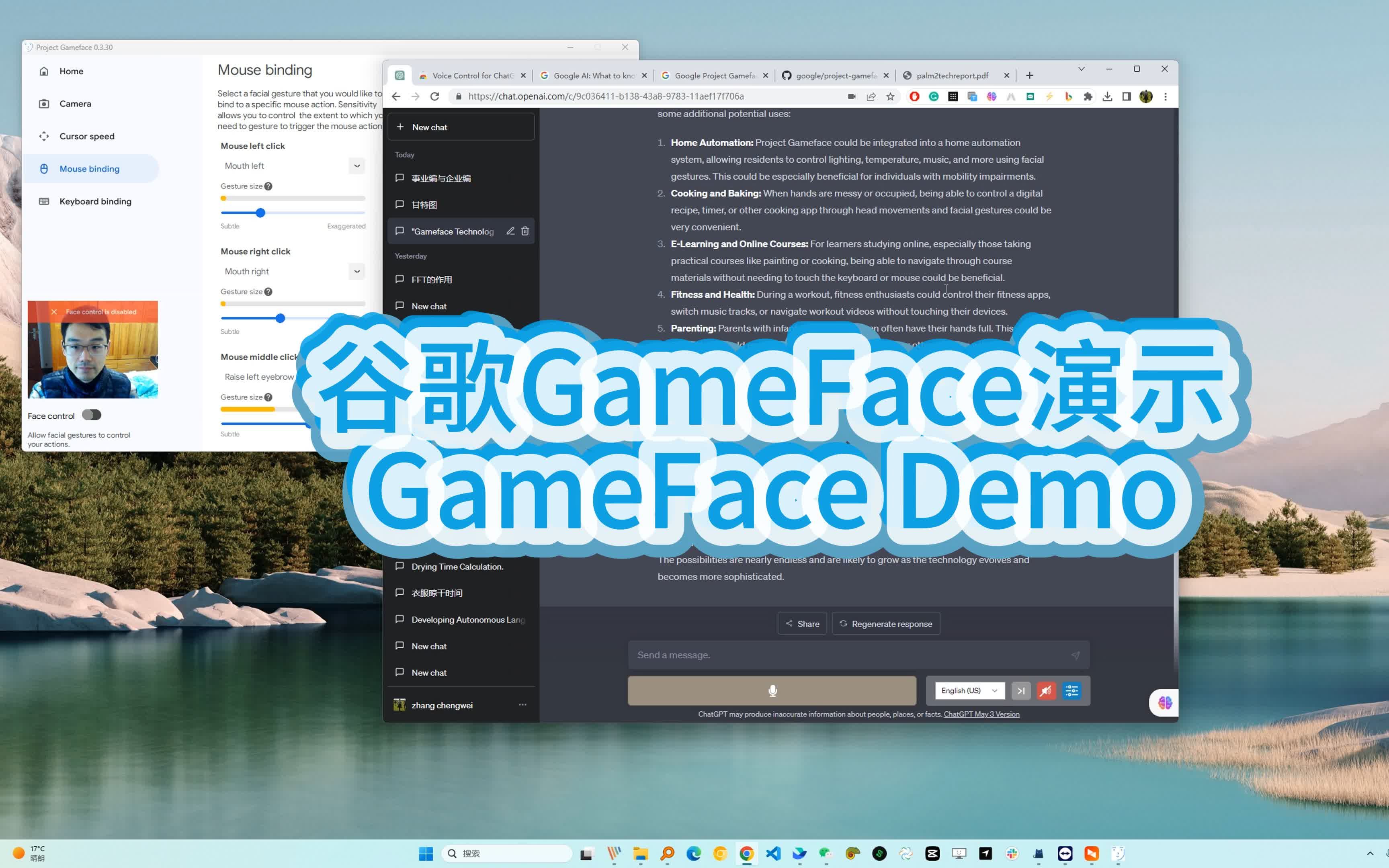 谷歌GameFaceߒ�‍♀️用面部动作控制一切