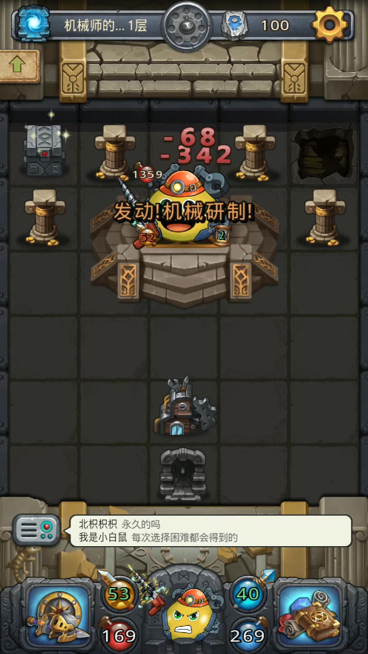 【雪山雕像】不思议迷宫·机械师试练