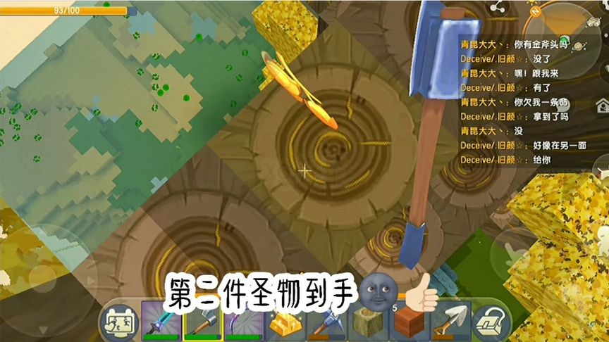 玉林生存日记10:种神圣树,拿到了神圣果实,下一站:萌眼星ߌ�ߑ�ߏ