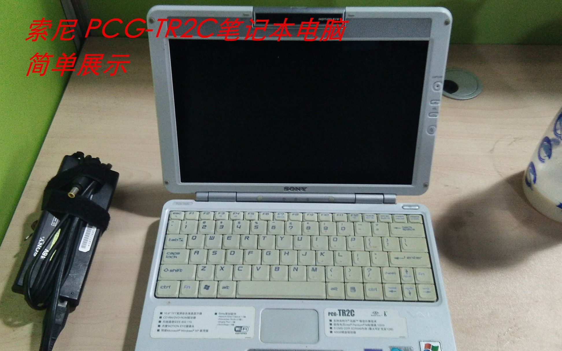 【展示】索尼PCG-TR2C笔记本电脑简单展示和播放影碟测试