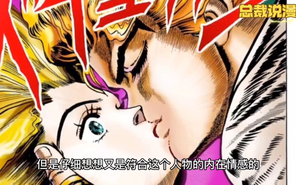 《JOJO的奇妙冒险》为什么那么多人喜欢DIO?