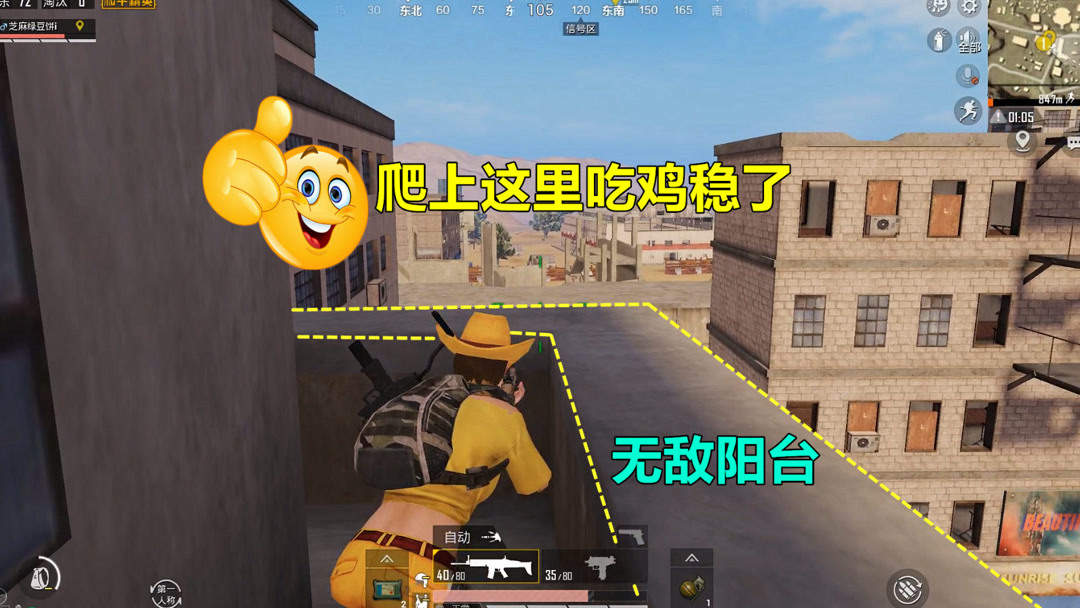 和平精英揭秘:如何跳上无敌阳台?1分钟学会,决赛圈吃鸡稳了!